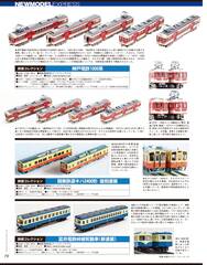 RM MODELSvol.324 -68ページ- ｜タブホ -雑誌読み放題-