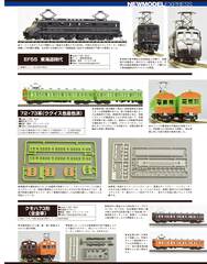 RM MODELSvol.324 -69ページ- ｜タブホ -雑誌読み放題-