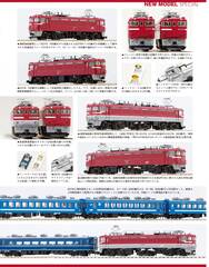 RM MODELSvol.324 -7ページ- ｜タブホ -雑誌読み放題-