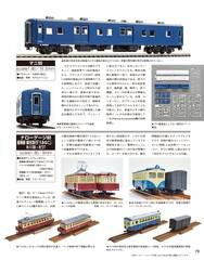 RM MODELSvol.324 -71ページ- ｜タブホ -雑誌読み放題-