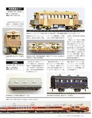 RM MODELSvol.324 -73ページ- ｜タブホ -雑誌読み放題-