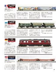 RM MODELSvol.324 -75ページ- ｜タブホ -雑誌読み放題-