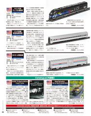 RM MODELSvol.324 -76ページ- ｜タブホ -雑誌読み放題-
