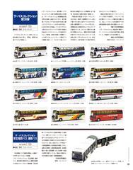 RM MODELSvol.324 -77ページ- ｜タブホ -雑誌読み放題-