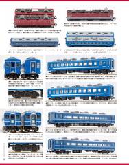 RM MODELSvol.324 -8ページ- ｜タブホ -雑誌読み放題-