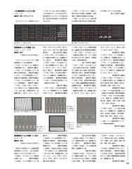 RM MODELSvol.324 -81ページ- ｜タブホ -雑誌読み放題-