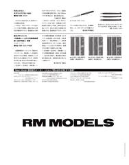 RM MODELSvol.324 -83ページ- ｜タブホ -雑誌読み放題-