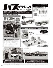 RM MODELSvol.324 -84ページ- ｜タブホ -雑誌読み放題-