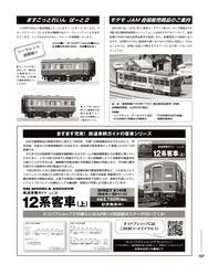 RM MODELSvol.324 -85ページ- ｜タブホ -雑誌読み放題-