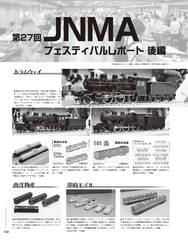 RM MODELSvol.324 -86ページ- ｜タブホ -雑誌読み放題-