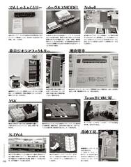 RM MODELSvol.324 -88ページ- ｜タブホ -雑誌読み放題-