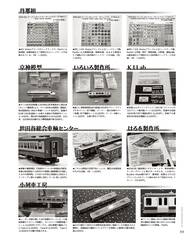 RM MODELSvol.324 -89ページ- ｜タブホ -雑誌読み放題-