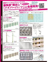 RM MODELSvol.325 -124ページ- ｜タブホ -雑誌読み放題-