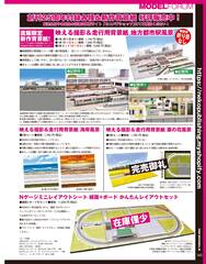 RM MODELSvol.325 -125ページ- ｜タブホ -雑誌読み放題-