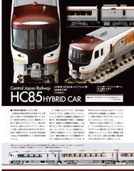 RM MODELSvol.325 -2ページ- ｜タブホ -雑誌読み放題-