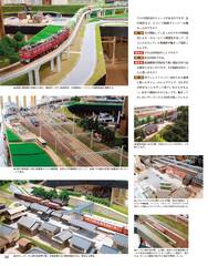 RM MODELSvol.325 -28ページ- ｜タブホ -雑誌読み放題-