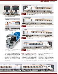 RM MODELSvol.325 -3ページ- ｜タブホ -雑誌読み放題-