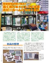 RM MODELSvol.325 -30ページ- ｜タブホ -雑誌読み放題-