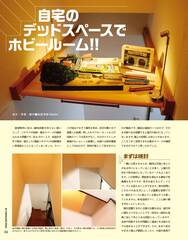 RM MODELSvol.325 -34ページ- ｜タブホ -雑誌読み放題-