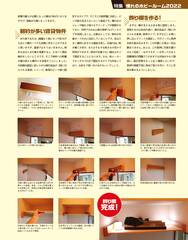 RM MODELSvol.325 -35ページ- ｜タブホ -雑誌読み放題-