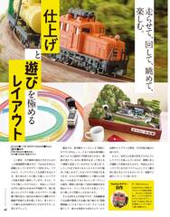 RM MODELSvol.325 -38ページ- ｜タブホ -雑誌読み放題-
