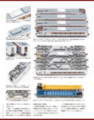 RM MODELSvol.325 -4ページ- ｜タブホ -雑誌読み放題-