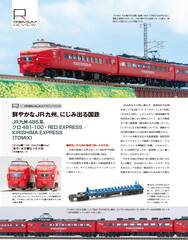 RM MODELSvol.325 -42ページ- ｜タブホ -雑誌読み放題-