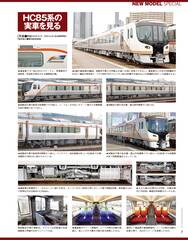 RM MODELSvol.325 -5ページ- ｜タブホ -雑誌読み放題-