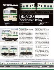 RM MODELSvol.325 -6ページ- ｜タブホ -雑誌読み放題-