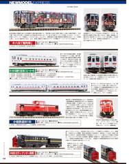 RM MODELSvol.325 -62ページ- ｜タブホ -雑誌読み放題-