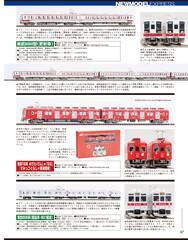 RM MODELSvol.325 -65ページ- ｜タブホ -雑誌読み放題-