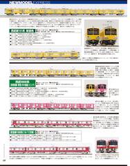 RM MODELSvol.325 -66ページ- ｜タブホ -雑誌読み放題-