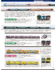 RM MODELSvol.325 -67ページ- ｜タブホ -雑誌読み放題-