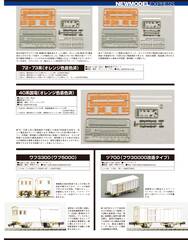 RM MODELSvol.325 -69ページ- ｜タブホ -雑誌読み放題-