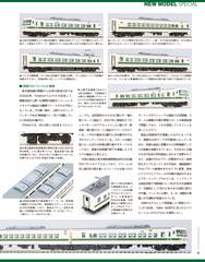 RM MODELSvol.325 -7ページ- ｜タブホ -雑誌読み放題-