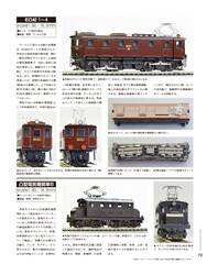 RM MODELSvol.325 -71ページ- ｜タブホ -雑誌読み放題-