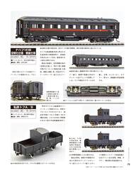 RM MODELSvol.325 -73ページ- ｜タブホ -雑誌読み放題-