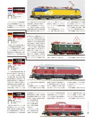 RM MODELSvol.325 -75ページ- ｜タブホ -雑誌読み放題-