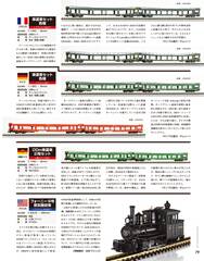 RM MODELSvol.325 -77ページ- ｜タブホ -雑誌読み放題-