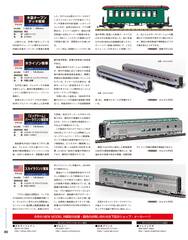 RM MODELSvol.325 -78ページ- ｜タブホ -雑誌読み放題-