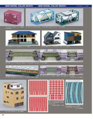 RM MODELSvol.325 -80ページ- ｜タブホ -雑誌読み放題-