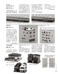 RM MODELSvol.325 -83ページ- ｜タブホ -雑誌読み放題-