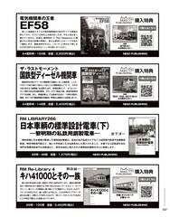 RM MODELSvol.325 -89ページ- ｜タブホ -雑誌読み放題-