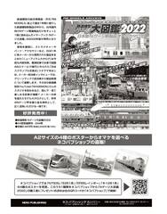 RM MODELSvol.325 -90ページ- ｜タブホ -雑誌読み放題-
