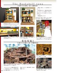 RM MODELSvol.326 -104ページ- ｜タブホ -雑誌読み放題-