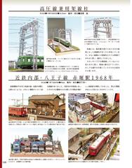 RM MODELSvol.326 -106ページ- ｜タブホ -雑誌読み放題-