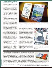 RM MODELSvol.326 -112ページ- ｜タブホ -雑誌読み放題-