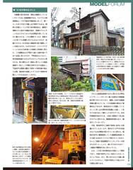 RM MODELSvol.326 -113ページ- ｜タブホ -雑誌読み放題-