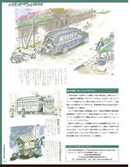 RM MODELSvol.326 -114ページ- ｜タブホ -雑誌読み放題-