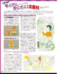 RM MODELSvol.326 -116ページ- ｜タブホ -雑誌読み放題-